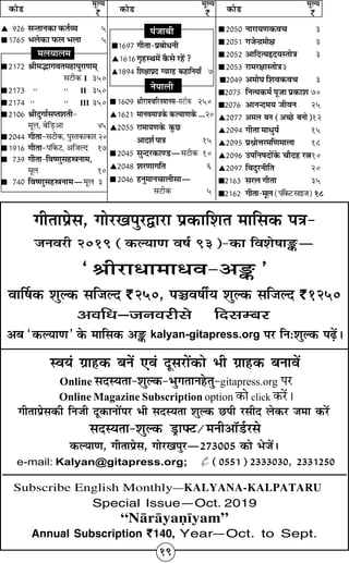 List of Book Published By Gita Press, Gorakhpur | PDF