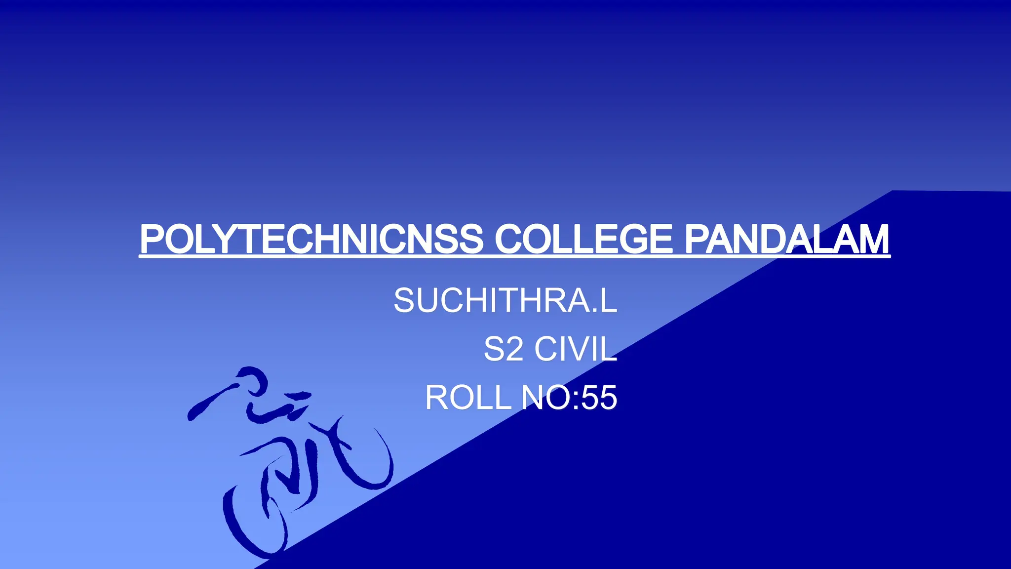 Nss polytechnic pandalam | PPTX