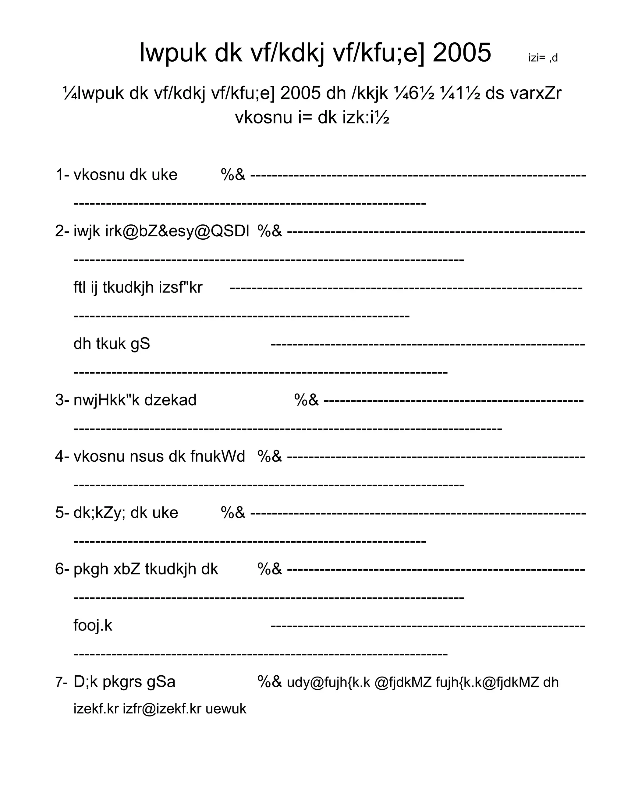 Suchna ka adhikar form | PDF