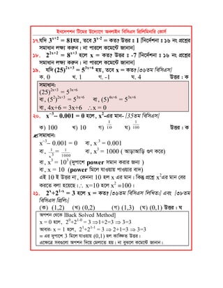 Sucok o logaridom [www.onlinebcs.com] | PDF | Education