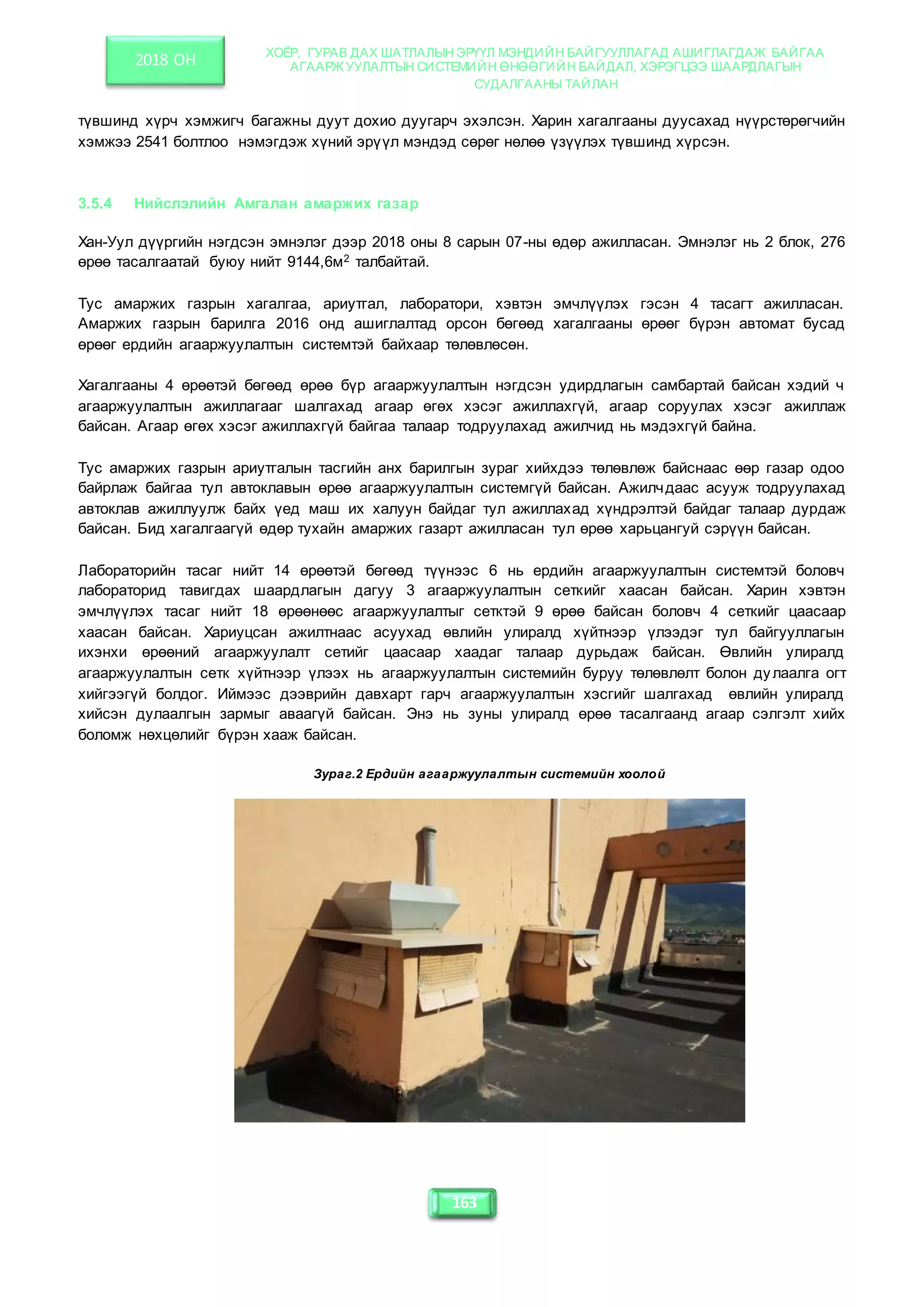 Sudalgaanii tailan nomd | DOCX