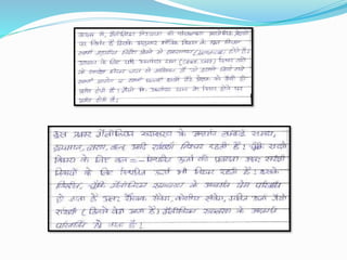 Galilean Transformation Sudeep pethari | PPTX