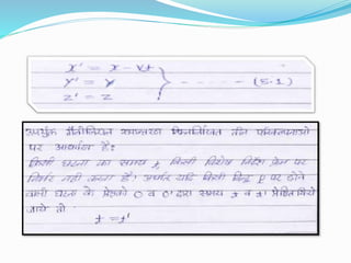 Galilean Transformation Sudeep pethari | PPTX