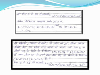 Galilean Transformation Sudeep pethari | PPTX