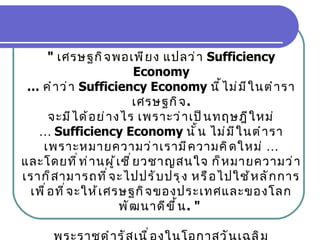 Sufficiency | PPT