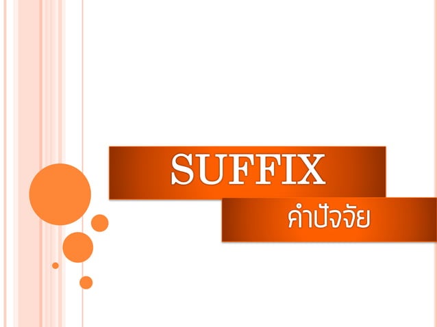 Suffix pdf | PPT