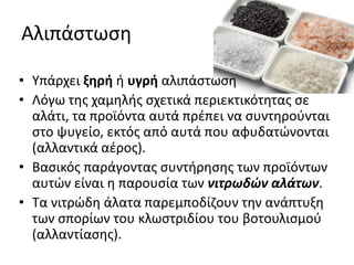 Sugar and salt as food preservation method | PDF