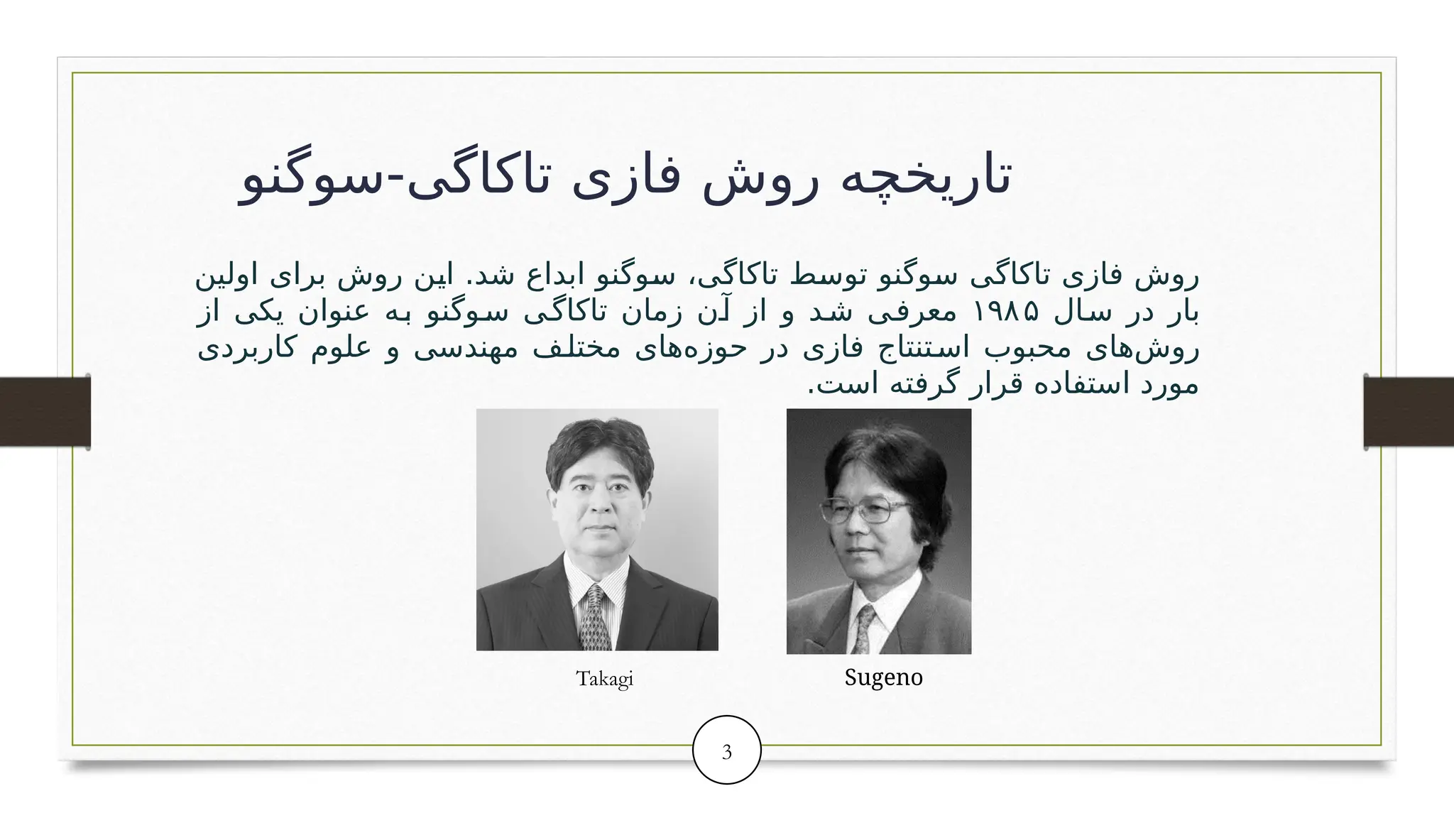 Sugeno Yasukawa, Takagi-Sugeno, and ANFIS-Method | PPTX
