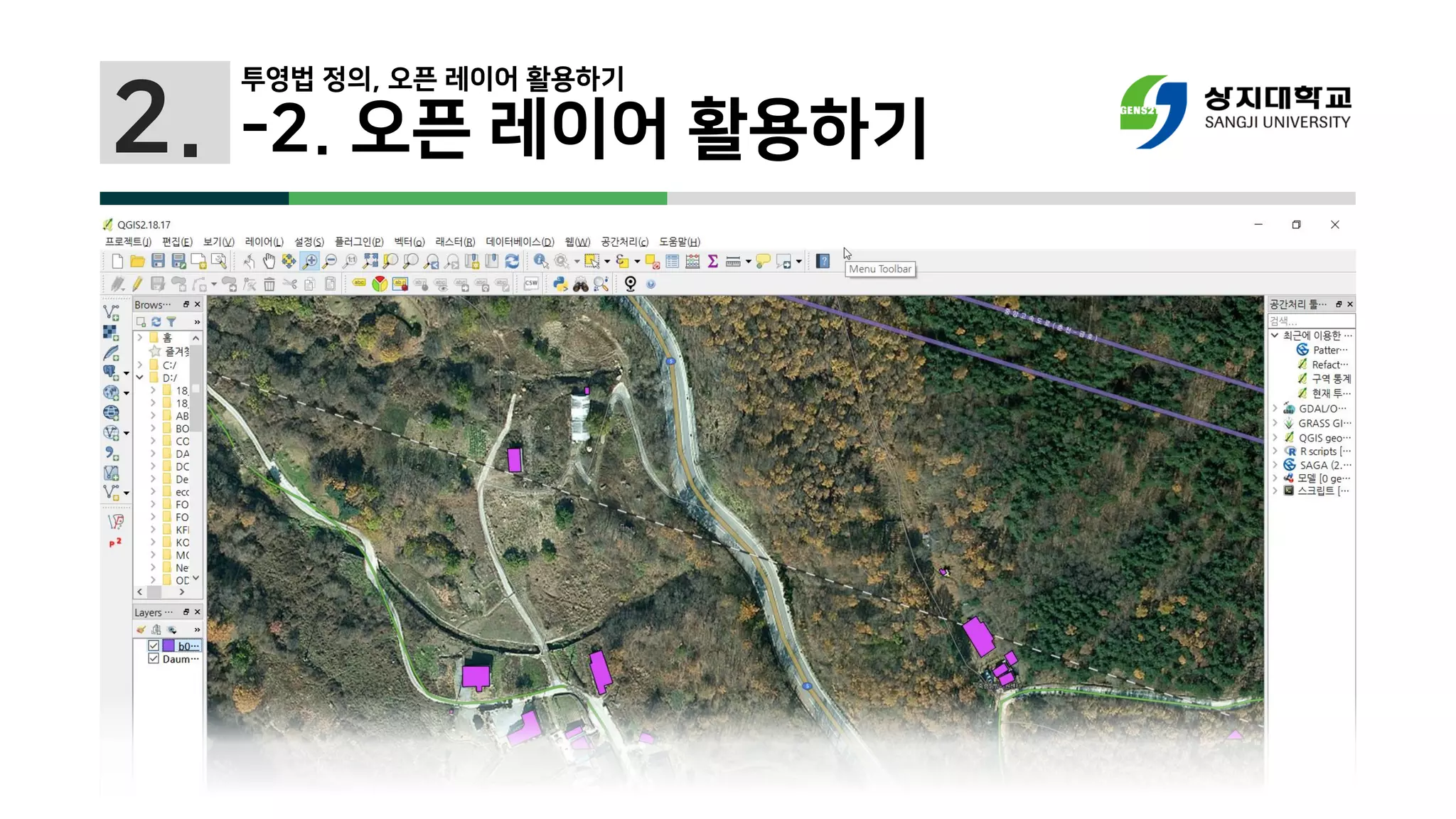 지리정보체계(GIS) - [2] 좌표계 이해하기 | PDF