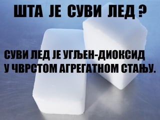 Suvi led - učenici | PPT