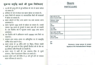Sukanya samriddhi account passbook specimen | PDF