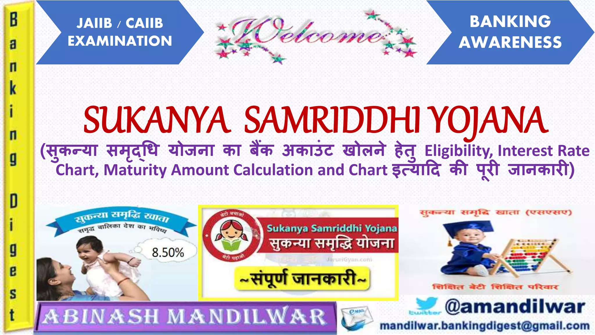 Sukanya Samriddhi Yojana (सुकन्या समृद्धि योजना) SSA Scheme Details in ...