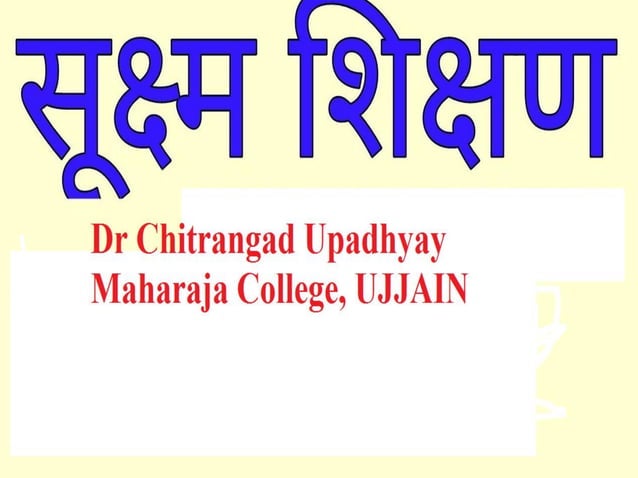 Suksham shikshan hindi | PDF