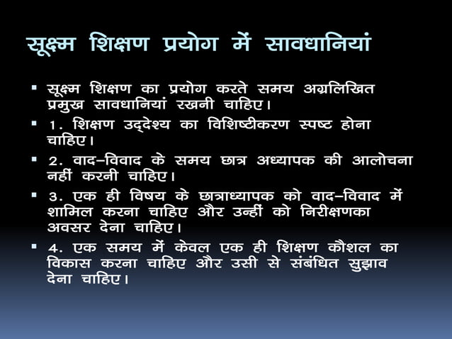 Suksham shikshan hindi | PDF