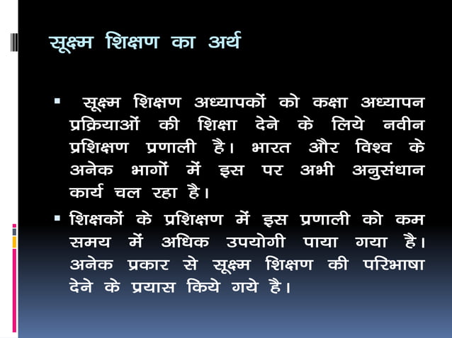 Suksham shikshan hindi | PDF