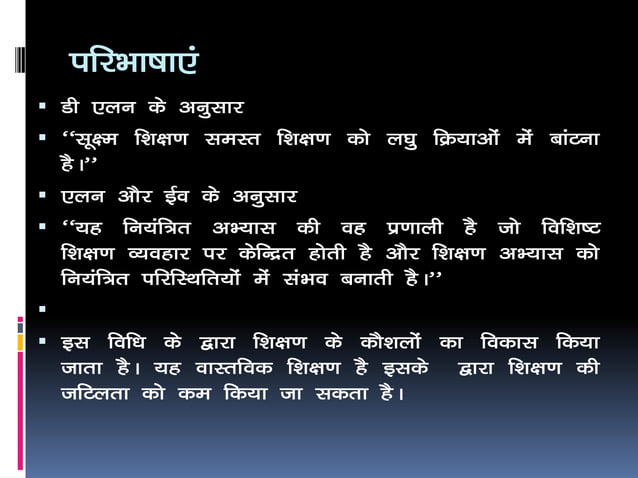 Suksham shikshan hindi | PDF