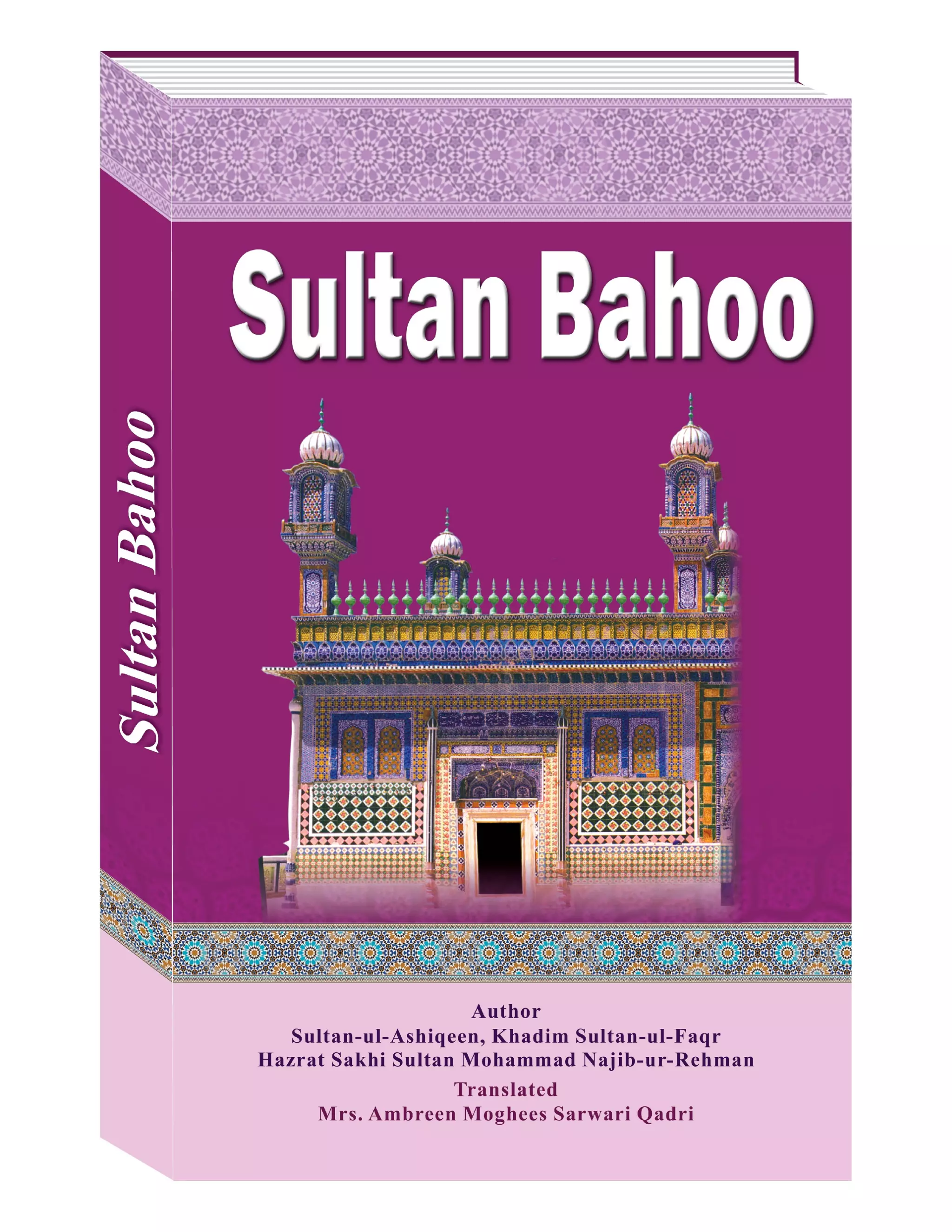 Sultan Bahoo (Life history of Sultan Bahoo in English) | PDF