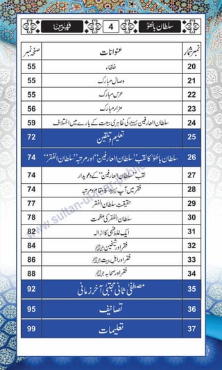 Sultan Bahoo | PDF