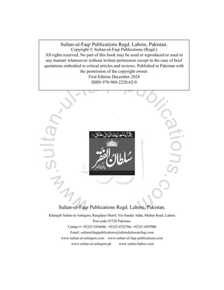 Sultan Bahoo Punjabi Poetry - by Sultan-ul-Faqr Publications | PDF