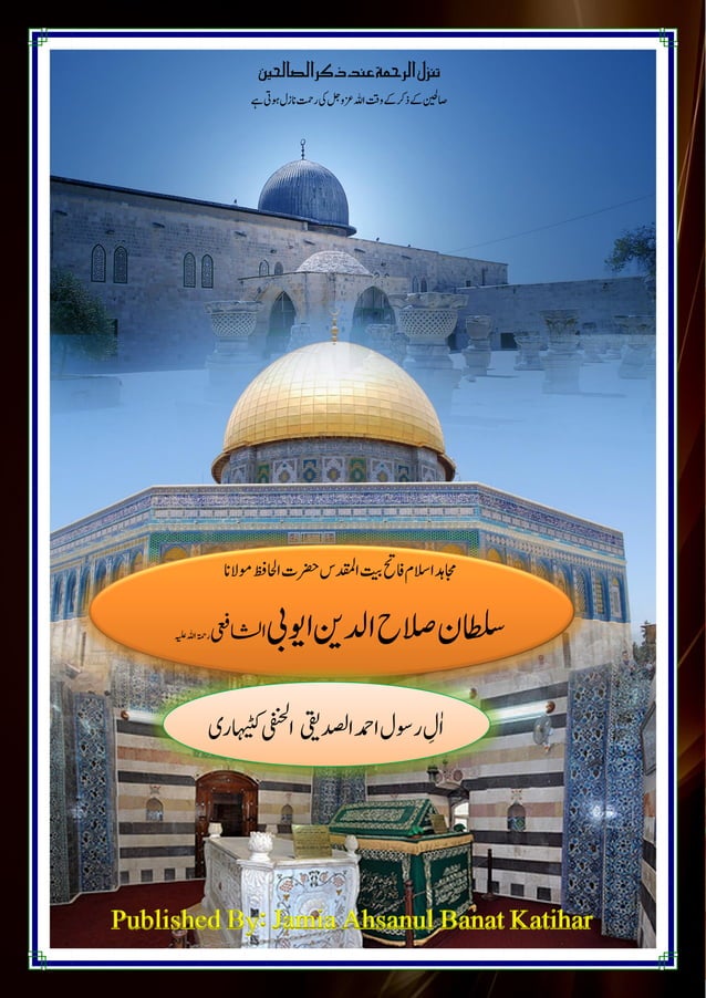 Sultan salah uddin ayyubi al shafai | PDF