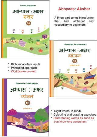 Abhyaas Akshar | PDF