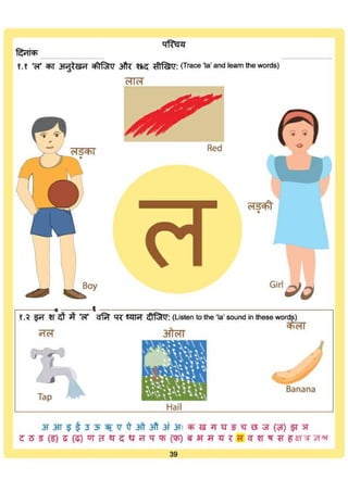Abhyaas Akshar | PDF