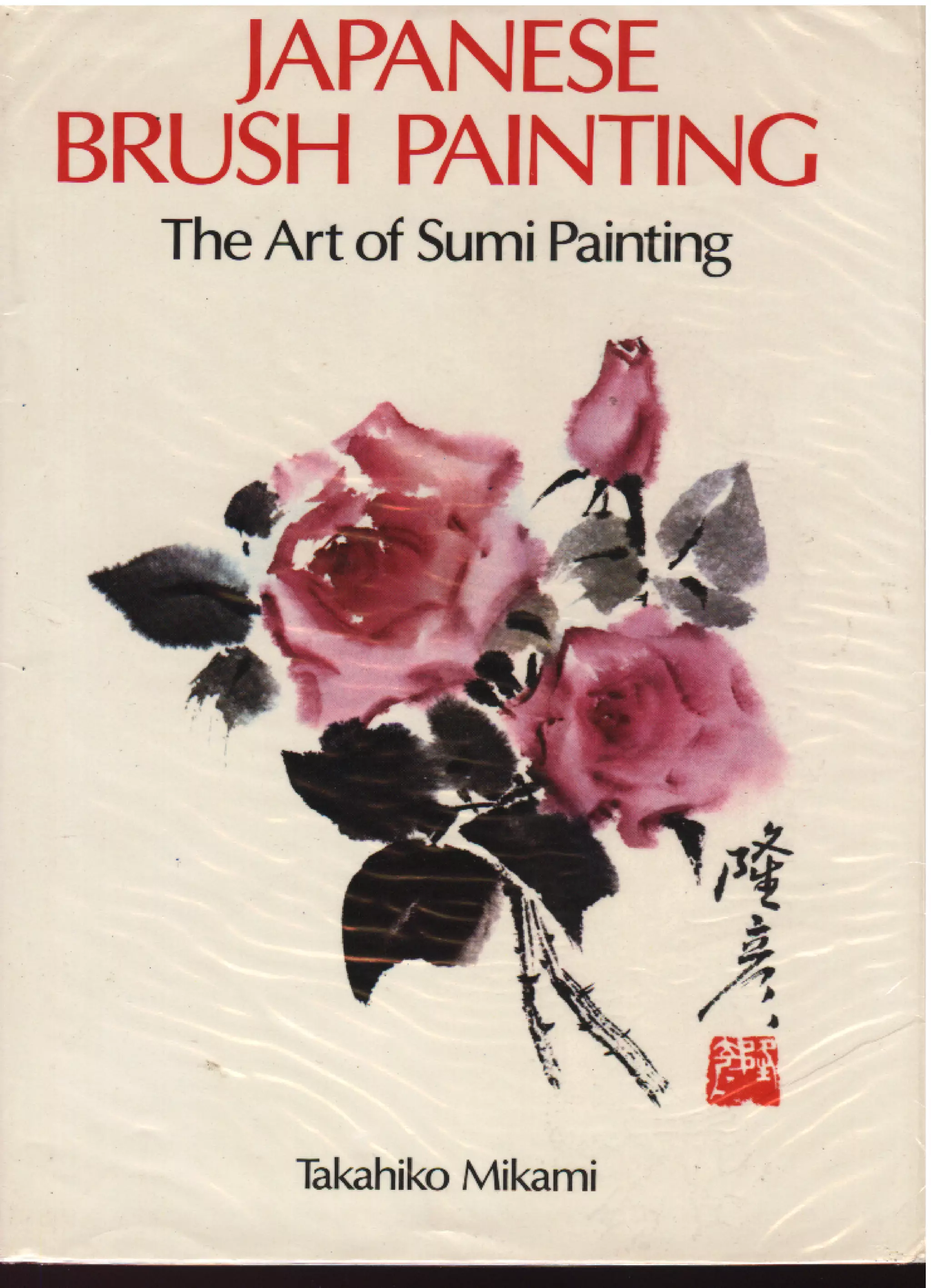 Sumi e | PDF