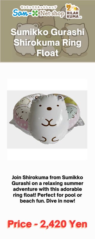 Sumikko Gurashi Shirokuma Ring Float | PDF