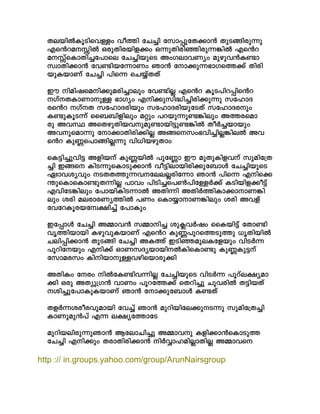 Ente Chechiyude Katha