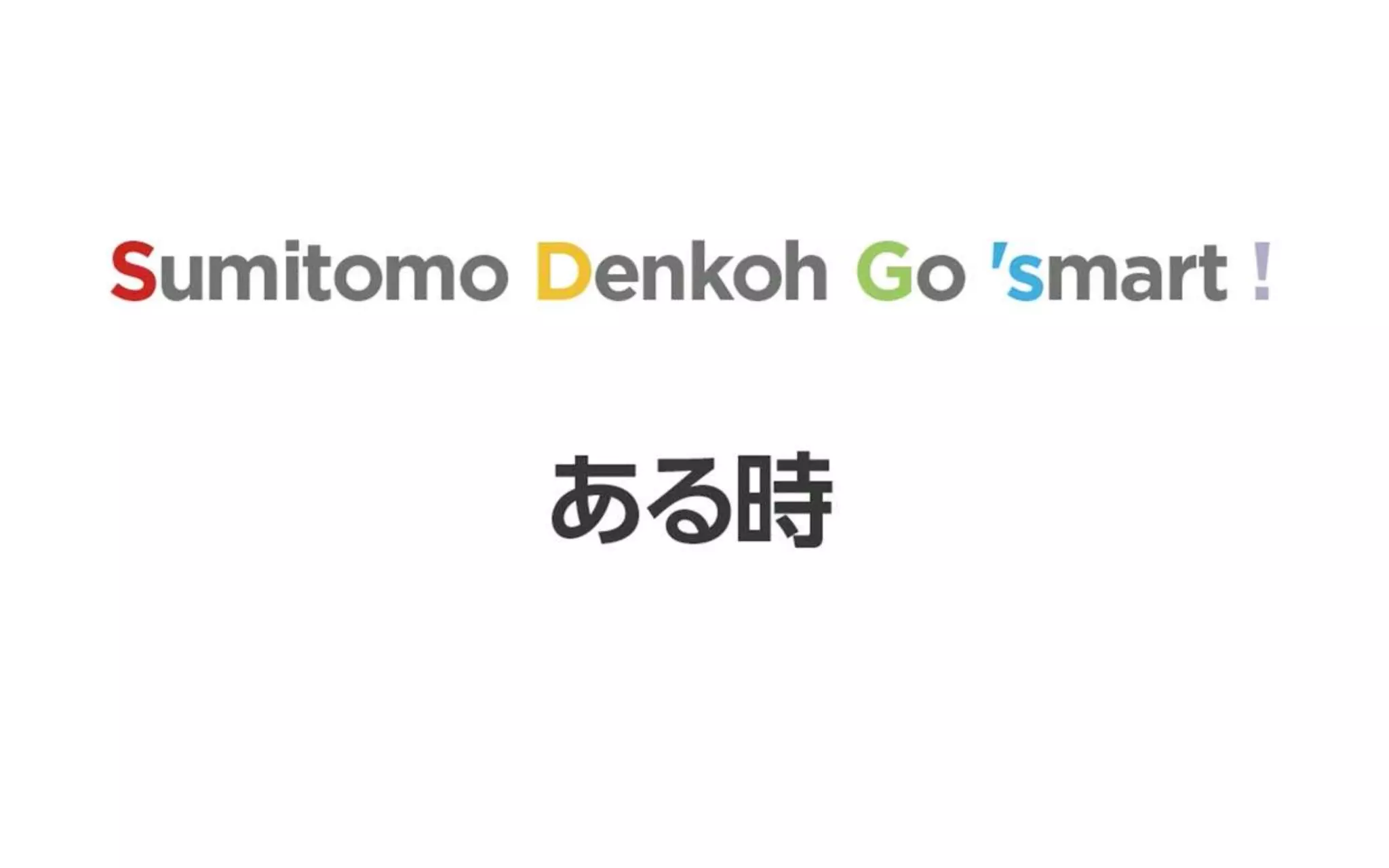 Sumitomo Denkoh Go ‘smart! | PPTX
