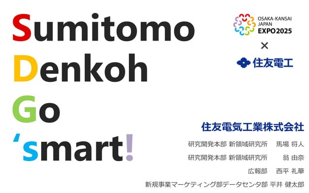 Sumitomo Denkoh Go ‘smart! | PPTX