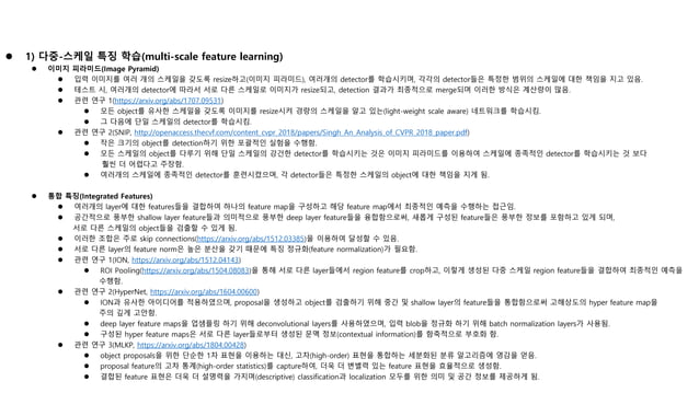 Summary In Recent Advances In Deep Learning For Object Detection Pdf