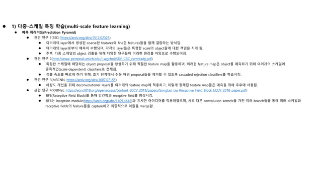 Summary In Recent Advances In Deep Learning For Object Detection Pdf