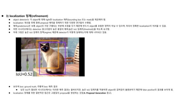 Summary In Recent Advances In Deep Learning For Object Detection Pdf