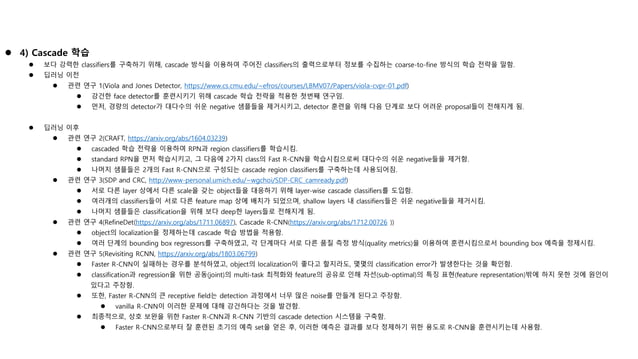 Summary in recent advances in deep learning for object detection | PDF