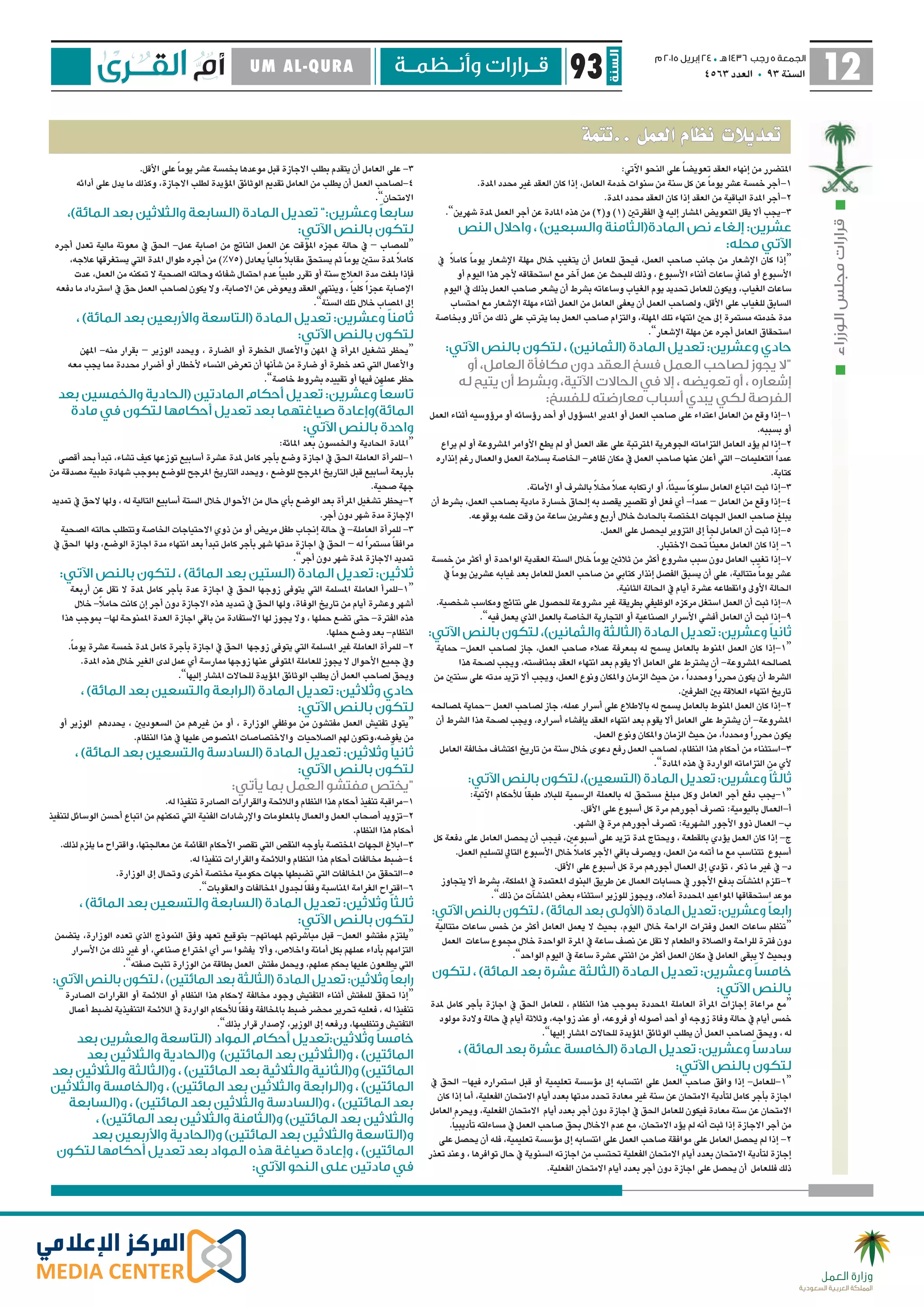 Summary of modifications | PDF