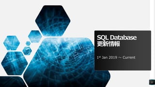 Summary of SQL Database Updates | PPT