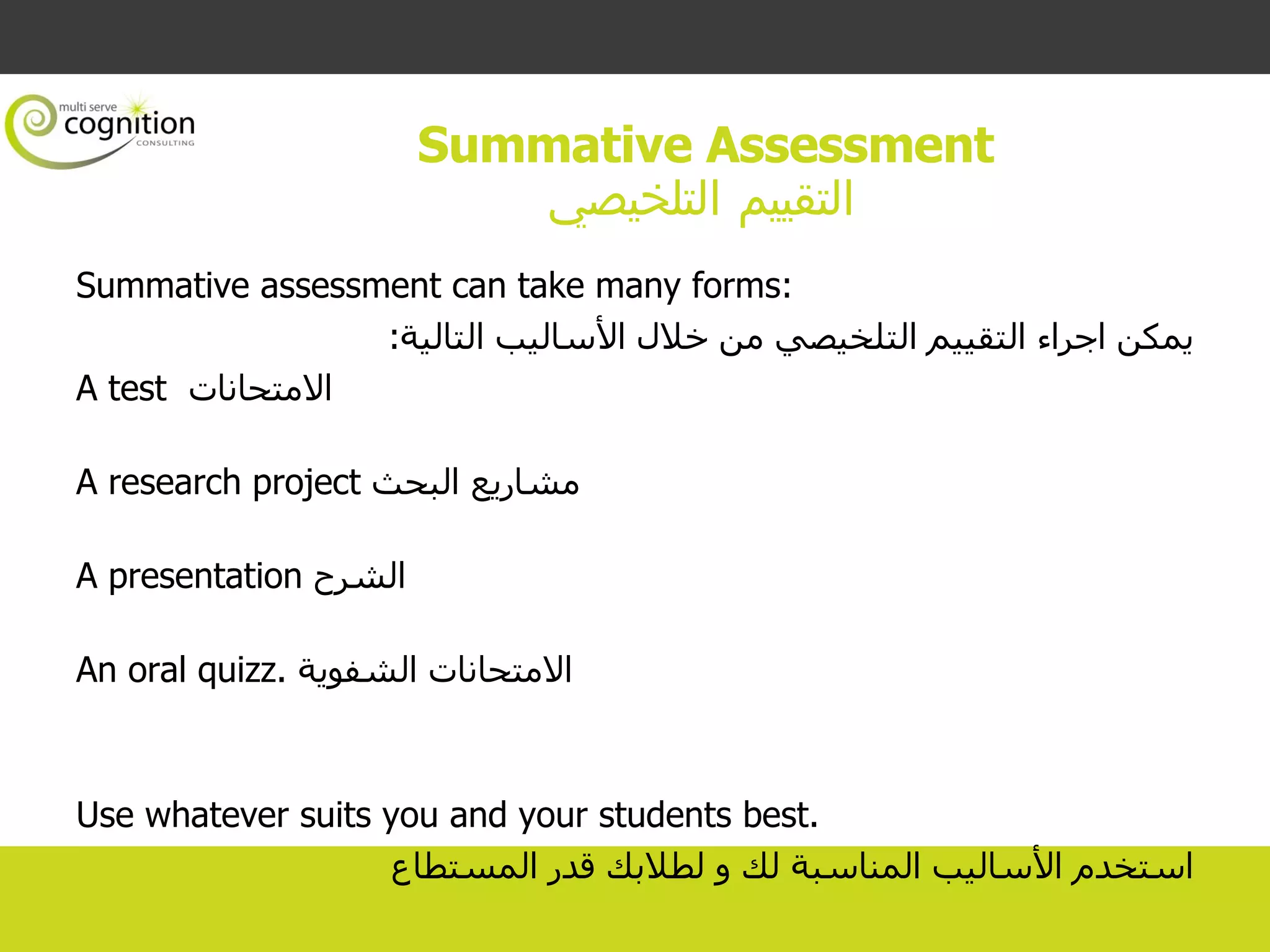 Summative Assessment Presentation(Translated) | PPT