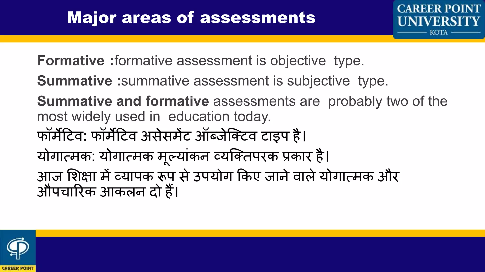 Summative and formative assessment | PPT