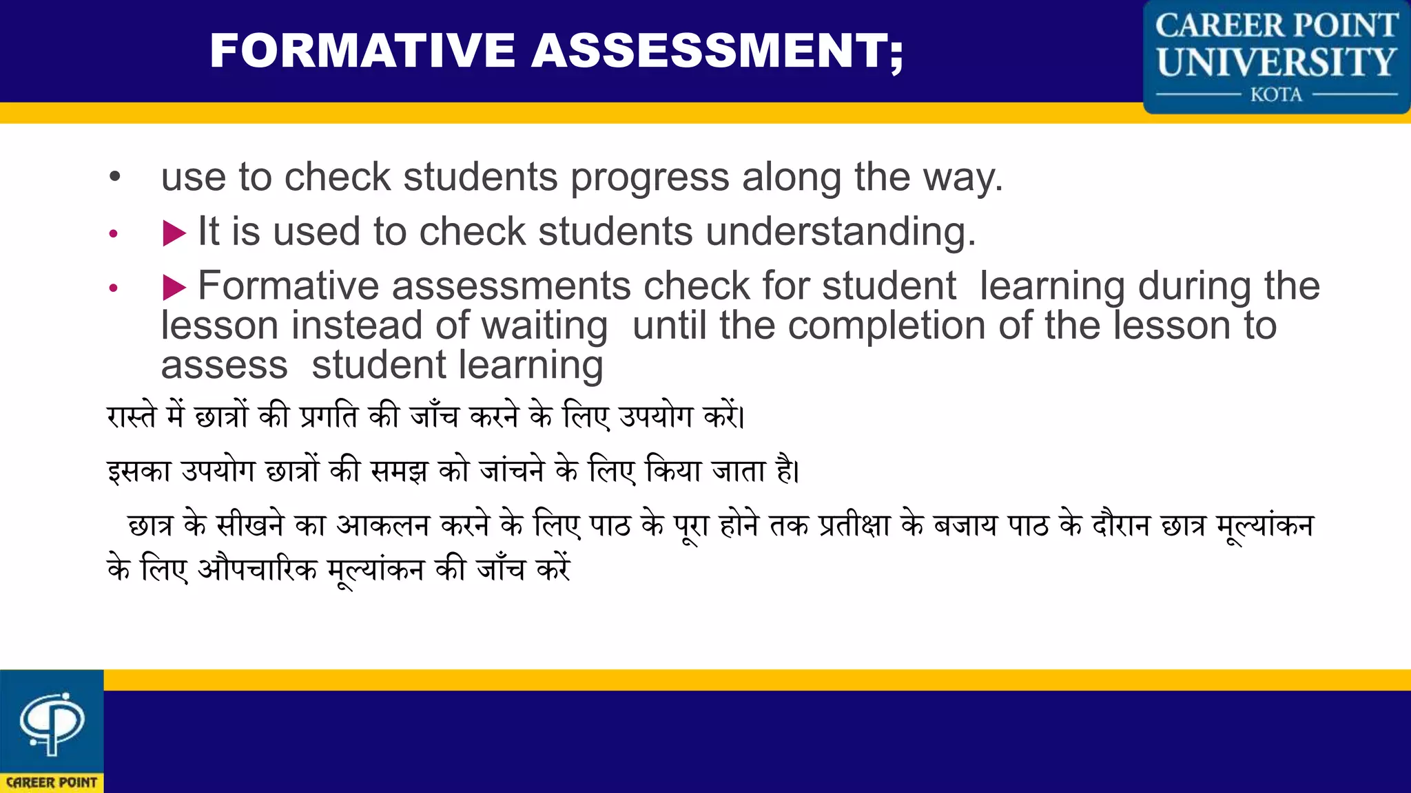 Summative and formative assessment | PPT