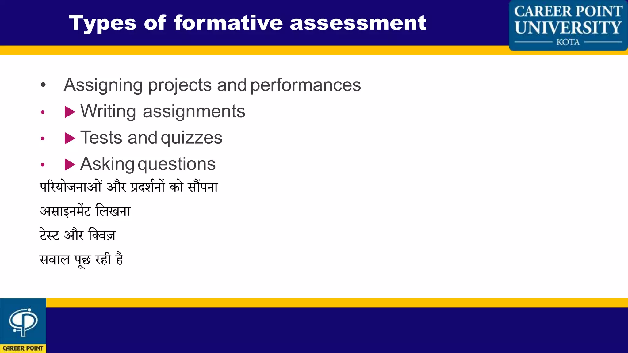 Summative and formative assessment | PPT