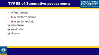 Summative and formative assessment | PPT