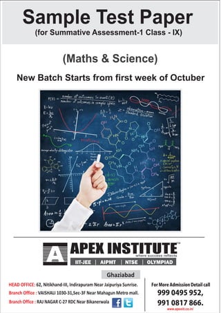 Summative assessment -I guess papers for class-ix | PDF