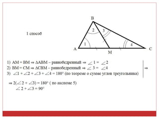 Summa uglov treugolnika | PPT