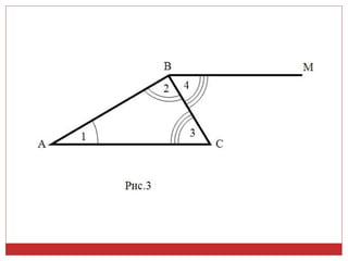 Summa uglov treugolnika | PPT