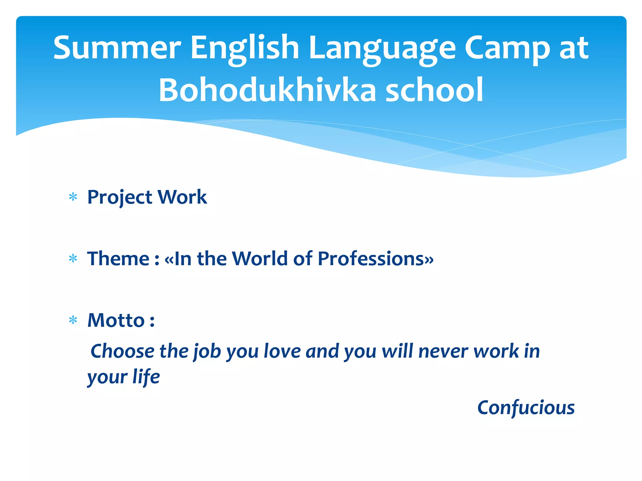 Summer language camp.pptx