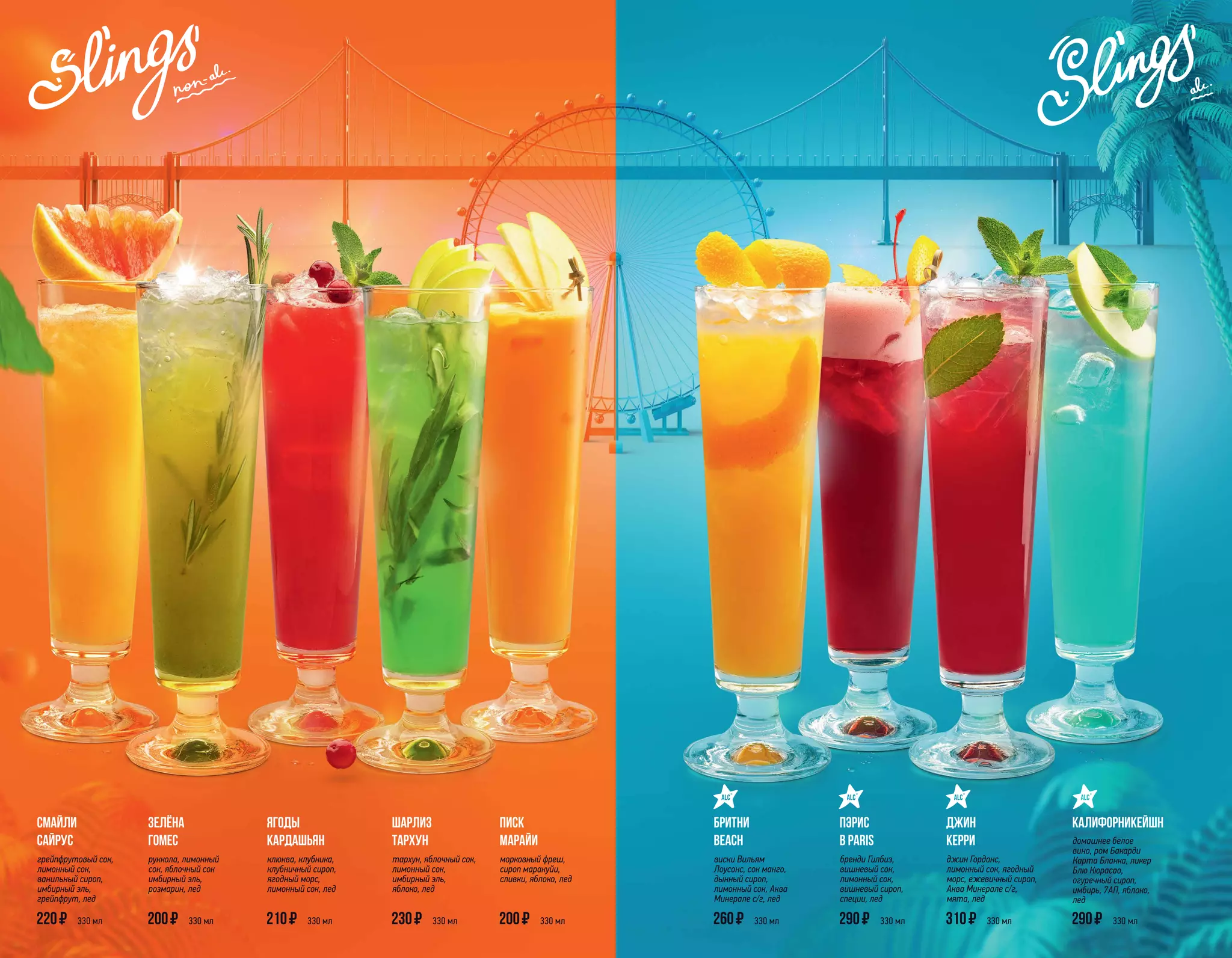 Summerbar Moscow | PDF