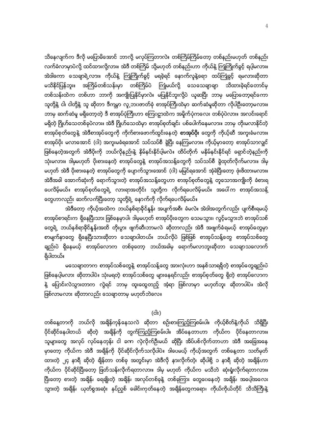 Summer notes by_kolay | PDF