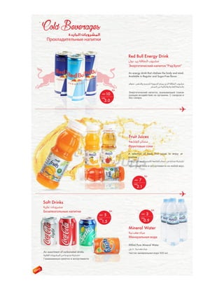 Air Arabia Summer Sky menu | PDF