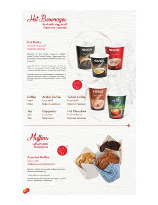 Air Arabia Summer Sky menu | PDF